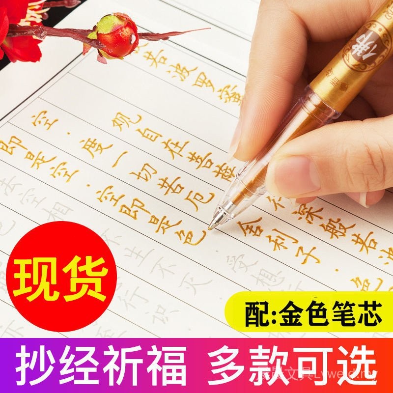 Heart Sutra Diamond Sutra Manuscripture Manuscript Traditional Copybook ...