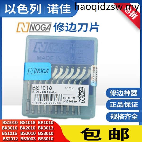 Noga NOGA Trimming Device/Deburring Edge Scraper/Rotating Trimming ...