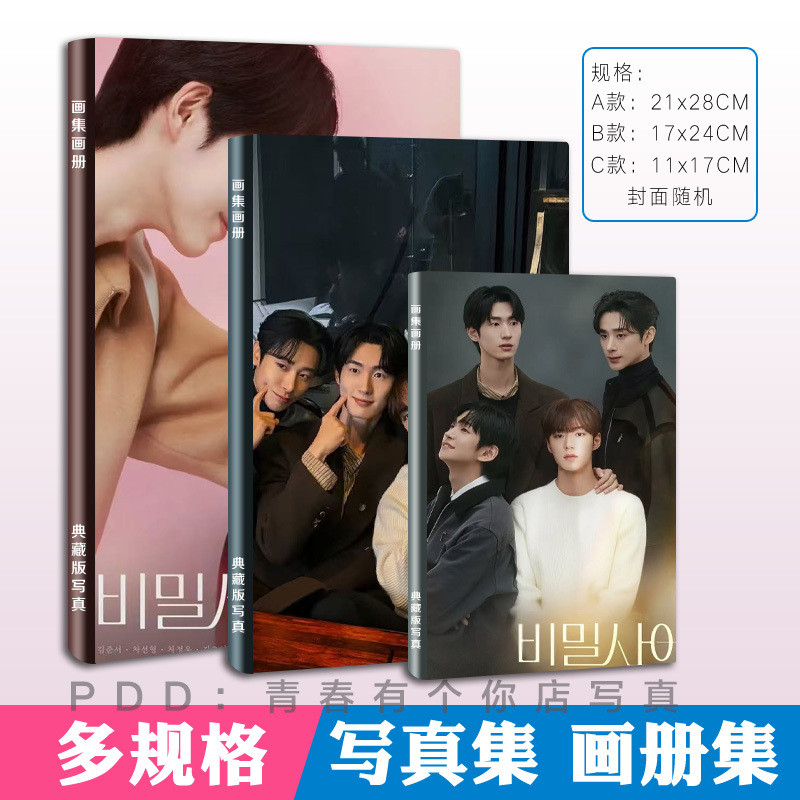 [Secret Relationships] Kim Jun Seo Cha Sun Hyung Photo Album Gold Photo ...