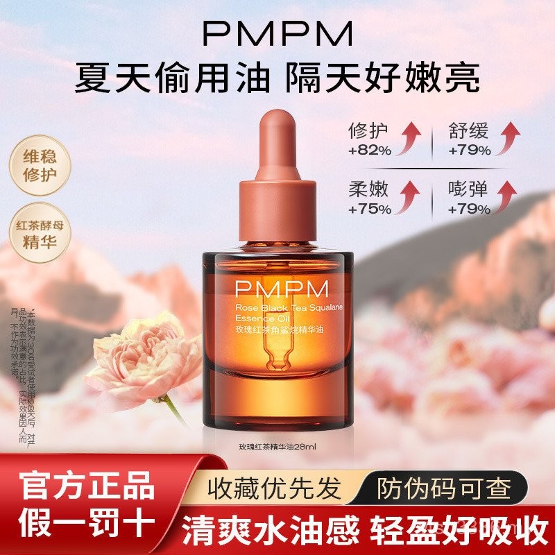 PMPM Rose Essence Oil PMPM Rose Essence Oil Facial Sooth Repair Anti-Wrinkle Firm Moisturizing ...