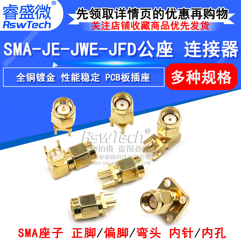 Sma-je-jwe Male Socket Positive Pin Four-Pole Pin Male Socket Elbow ...