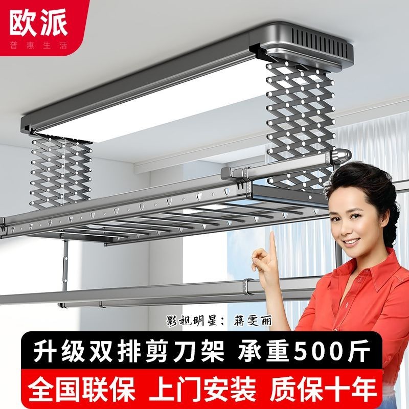 （READY STOCK）Oupai Puhui Lifting Electric Clothes Hanger Double-Layer ...