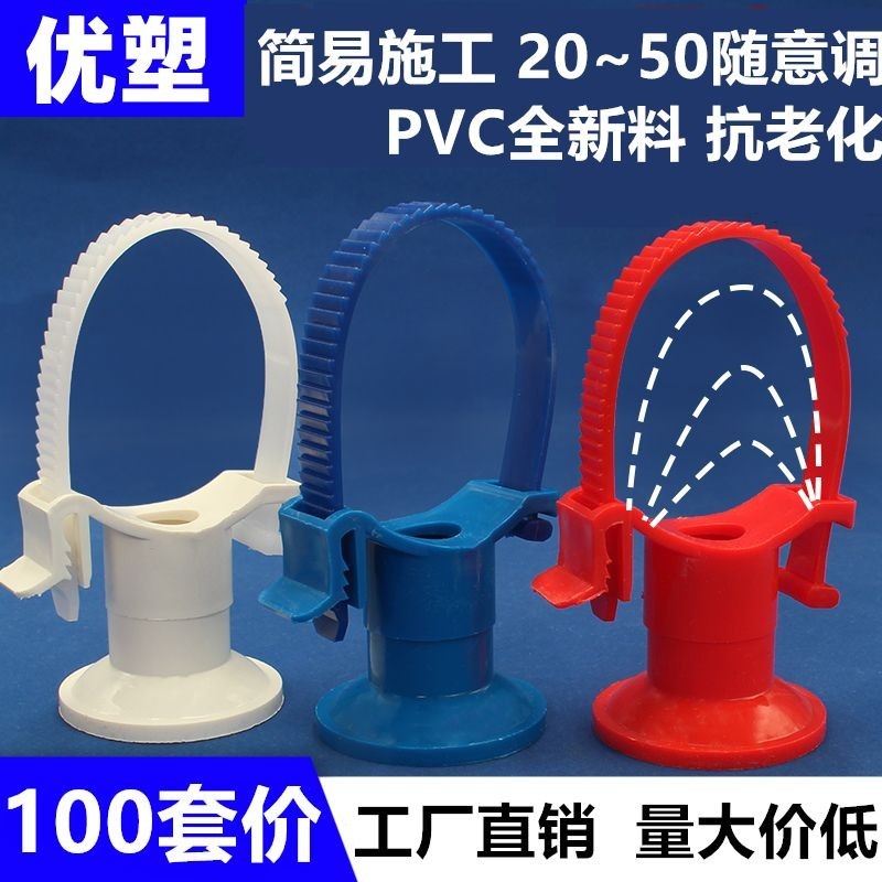 Pvc Universal Water Supply Elevator Multi-Purpose Pipe Card Universal ...