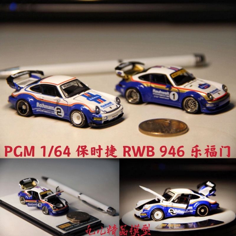 Pgm 1/64 Porsche RWB Wide Body 964 Lok Fumen #1 #2 Simulation Alloy ...