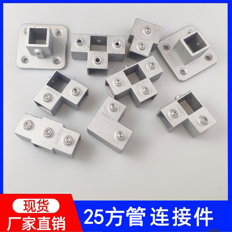 25x25mm Square Tube Connector Solder-Free Galvanized Square Steel Shelf ...