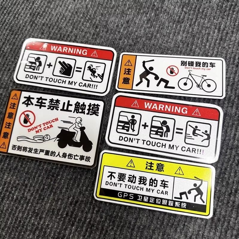 Don't Touch Me Don't Touch Me Don't Touch Me Warning Stickers Creative ...