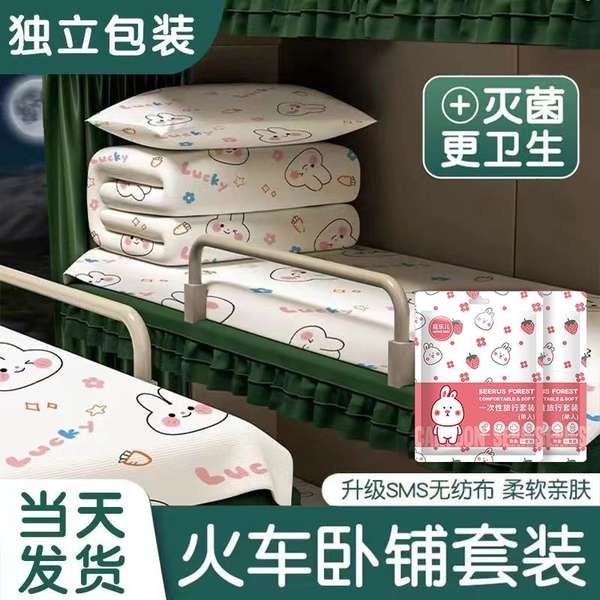 一次性床单 Cadar katil pakai buang, sarung selimut, sarung bantal, set tiga ...