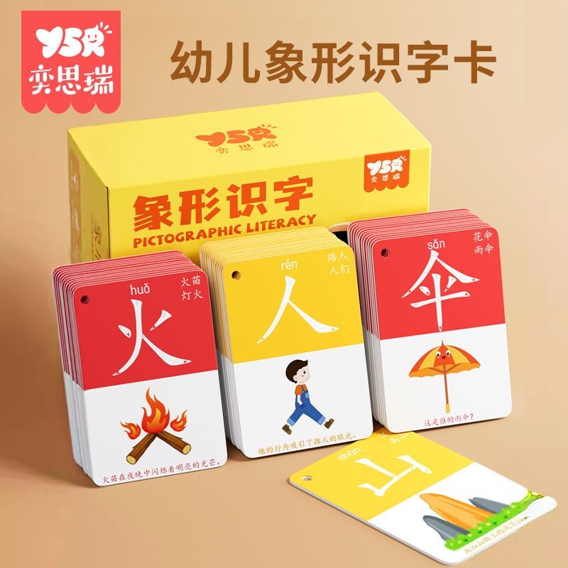 Literacy Card Kindergarten Children Literacy 1600 Characters ...