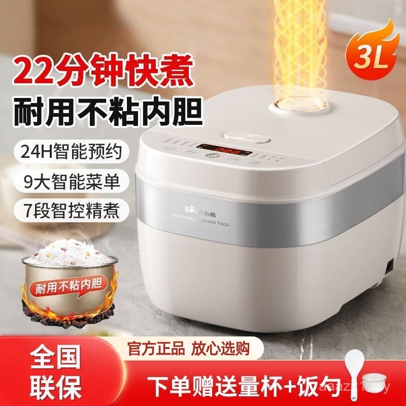 Little Bear Rice Cooker Household Small Multi-Function 2-3-4 People 3L ...