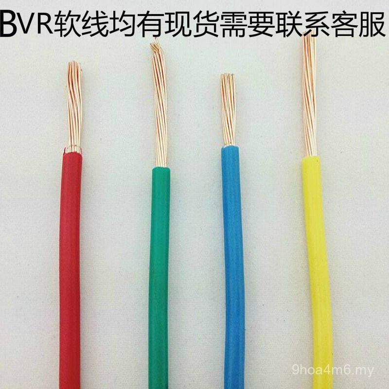 Kawat Fleksibel BVR 1/1.5/2.5/4/6 Persegi Standard Kebangsaan Berbilang Helai Berbilang Teras ...