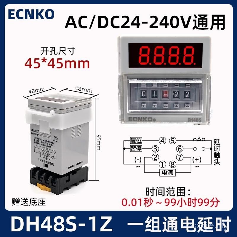 Digital Display Time Relay dh48s-1z/2z Control 8-Pin Cycle Adjustable ...