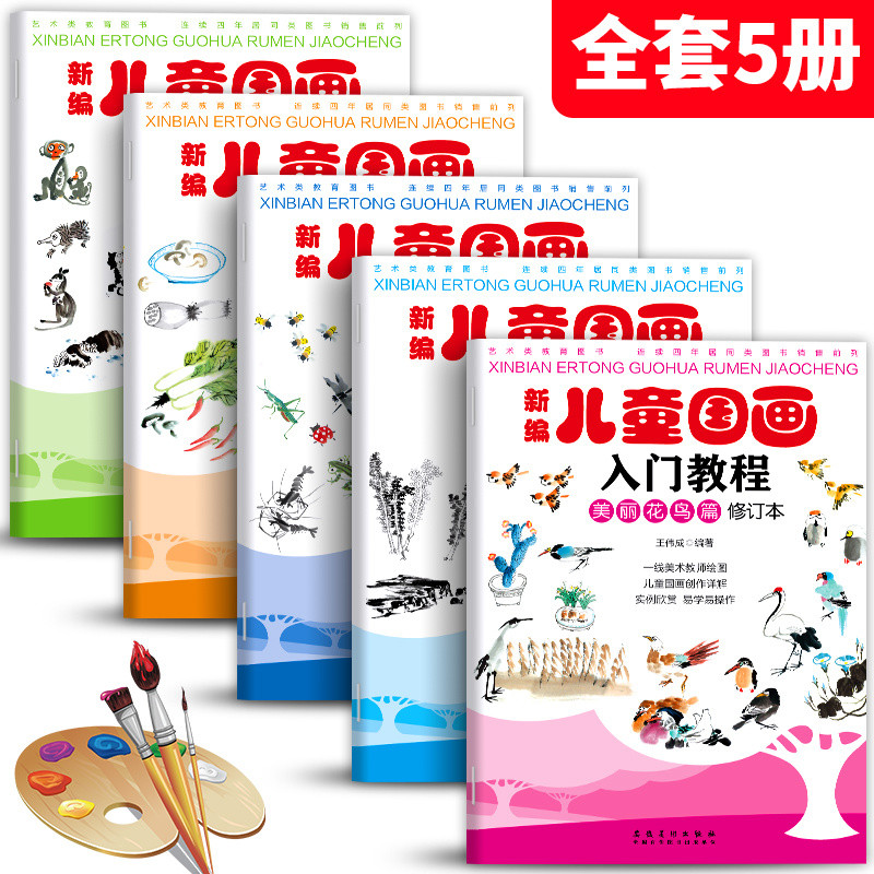 Sketch book [48 Hours Delivery] 5 Volumes Children's Chinese Painting ...