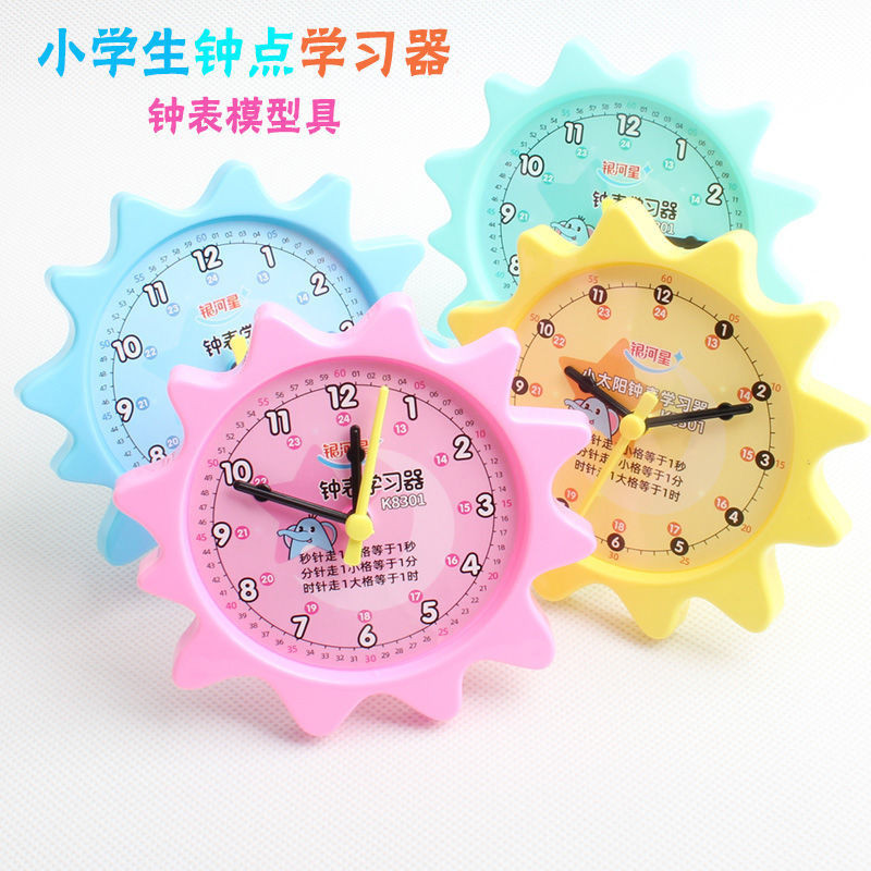 Children Clock Teaching Aids First Second Grade Elementary School ...