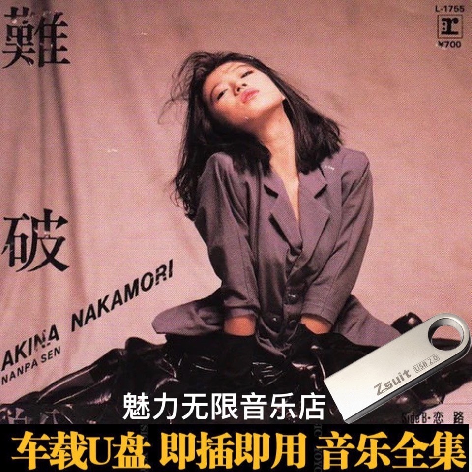 Nakamori Akira Classic Songs Album After 80 Japanese Strength Singer ...