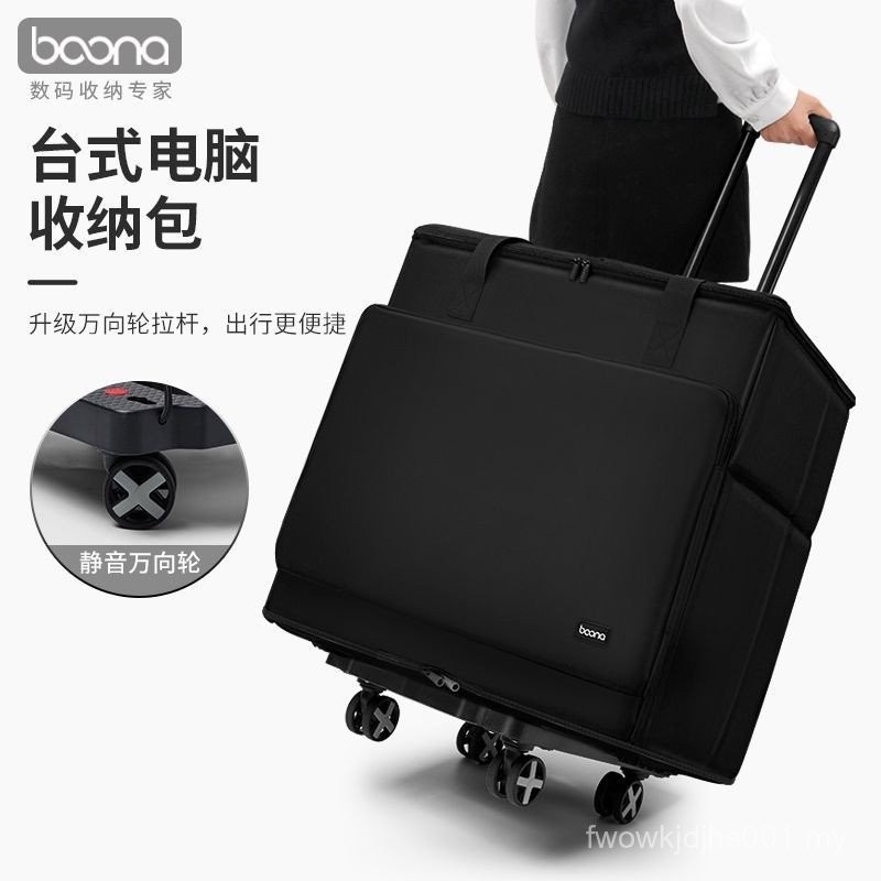 Hot Sale Desktop Computer Storage Luggage Host 80cm 90cm Display ...