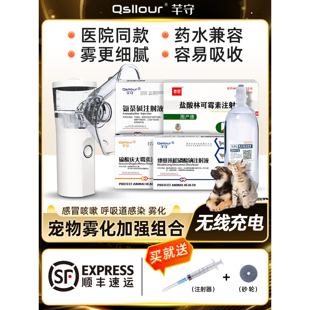 Kit Ubat Nebulizer Kucing Mesin Nebulizer untuk Haiwan Peliharaan ...