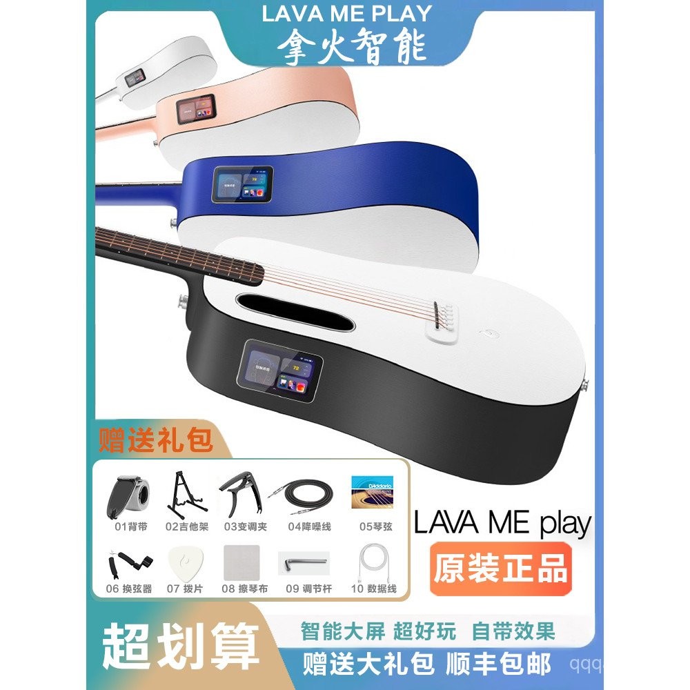 Take the Fire Guitar LAVA ME PLAY Folk Smart Electric Box Entry Male ...