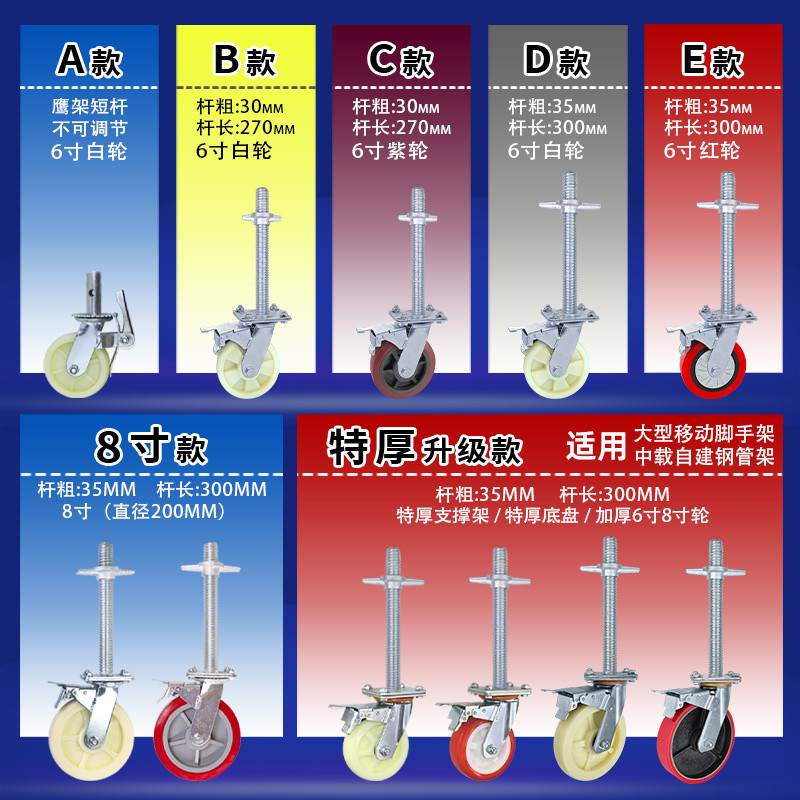 can be lifted and adjusted 6-inch 8-inch mobile scaffold wheel, special ...