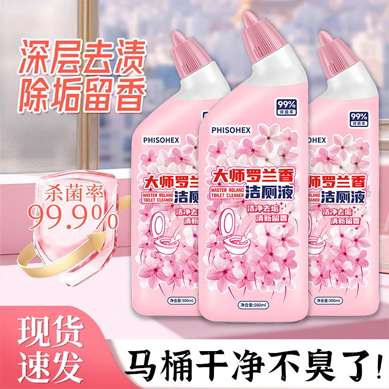 [4250 People Praise] PHISOHEX Toilet Cleaner Deodorant Descaler Toilet ...
