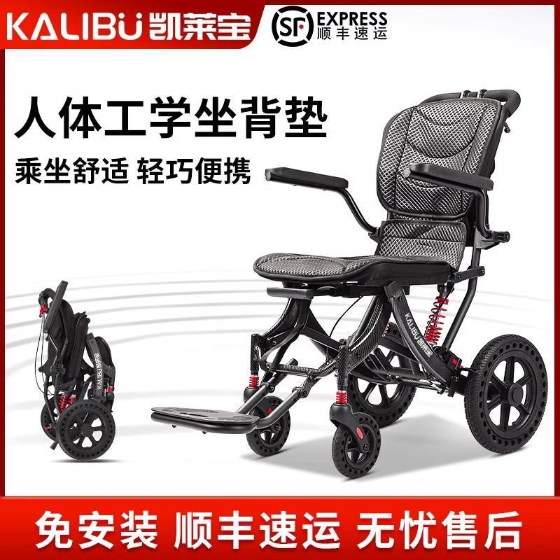 Kailai Portable Travel Mobiliti Kerusi Roda Boleh Lipat Ringan Saiz ...