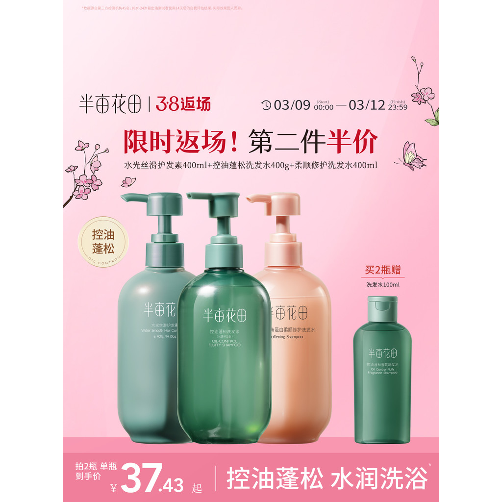 Setengah ekar minyak bunga shampoo lotion syampu penjagaan set ...