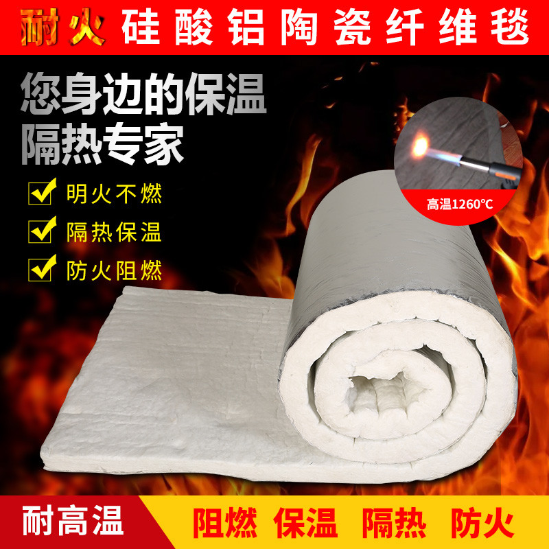 Selimut Gentian Seramik Aluminium Silikat Tahan Suhu Tinggi Jarum Tebuk ...