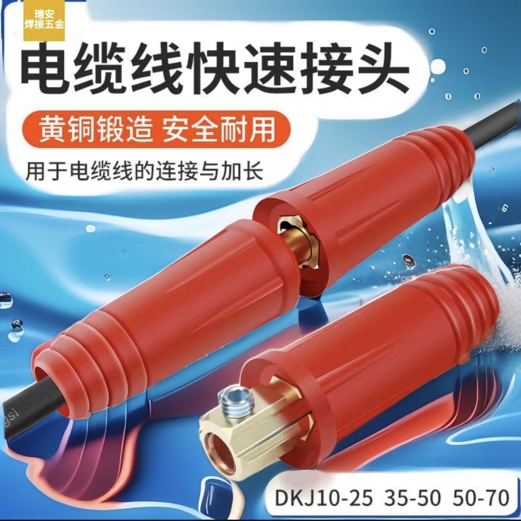 [1685 People Collection] European Style Welding Machine Welding Cable ...