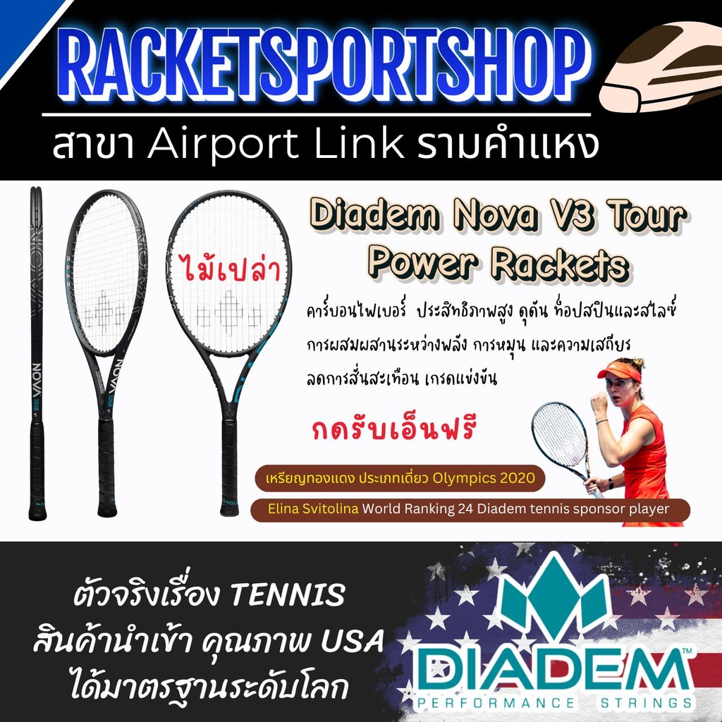 (Free String) Diadem Nova V3 Tour Tennis Racket (Barewood) The Most Of ...