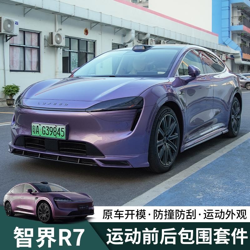 Zhijie R7 sukan sekeliling suit r7 kegunaan khas kereta penuh dengan ...