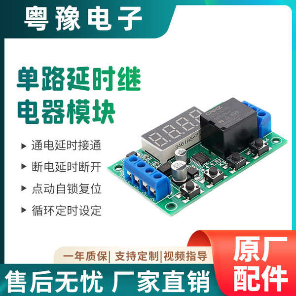 Delay Time Relay Module Timing Pulse Circulation Power-off Trigger Control Circuit Board Switch ...
