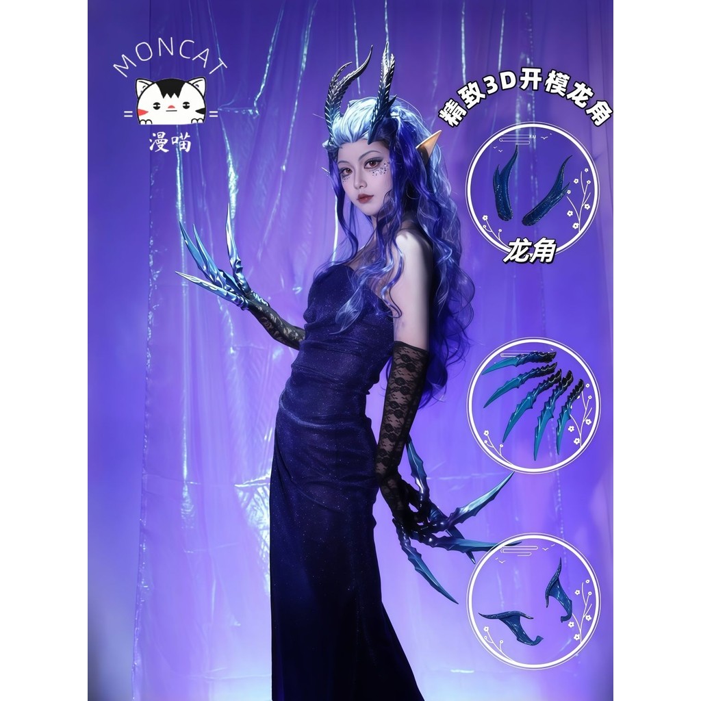Nezha Naohai 2 Cosplay costume Ao Bing Aunt Ao Run Cos skirt Ice Blue ...