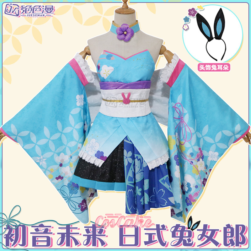 Hatsune Miku Japanese rabbit cosplay kimono women's clothing | Shopee ...