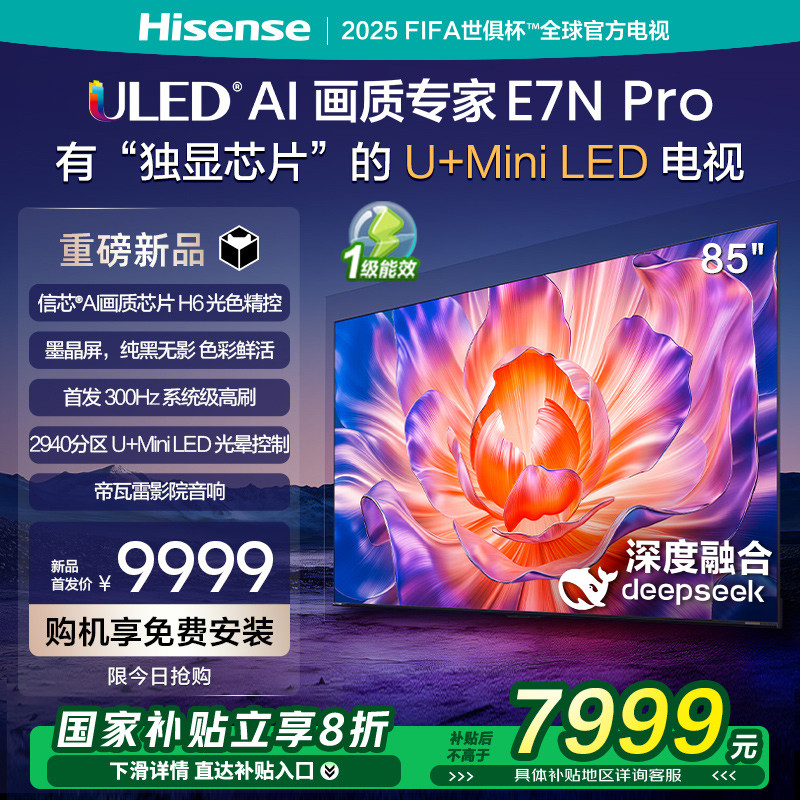 Hisense televisyen E7N Pro 85 inci U MiniLED Ink Crystal Screen Trade televisyen Subsidi ...