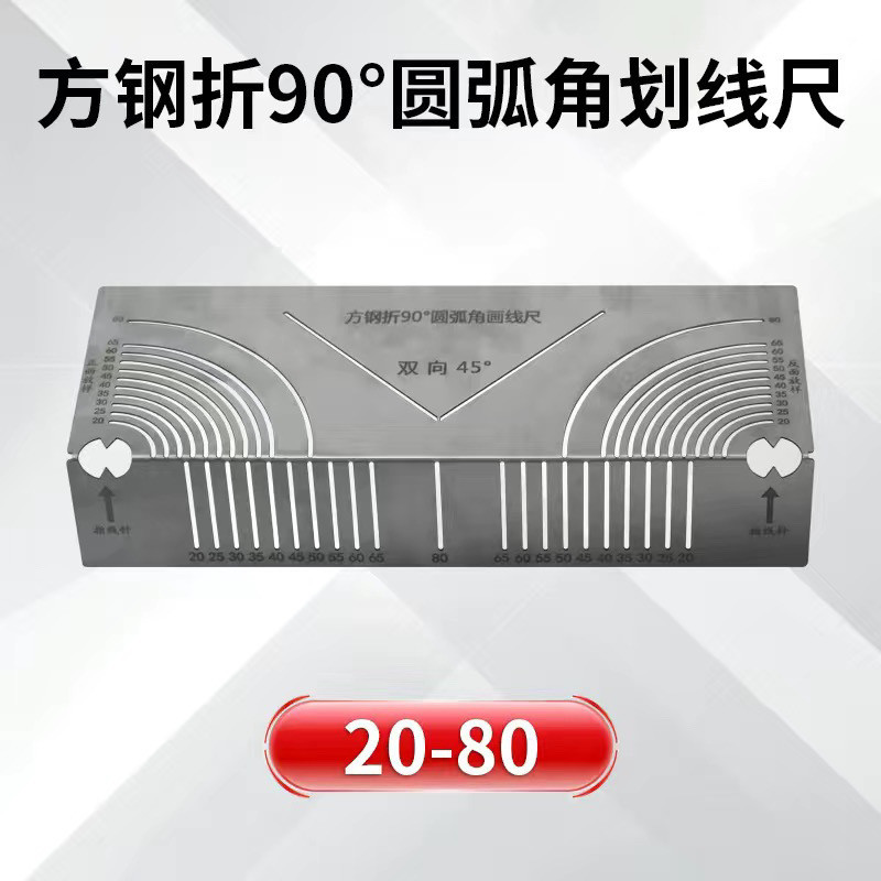 Scribing Tool Planning Square Tube Folding Round Ruler Square Steel ...