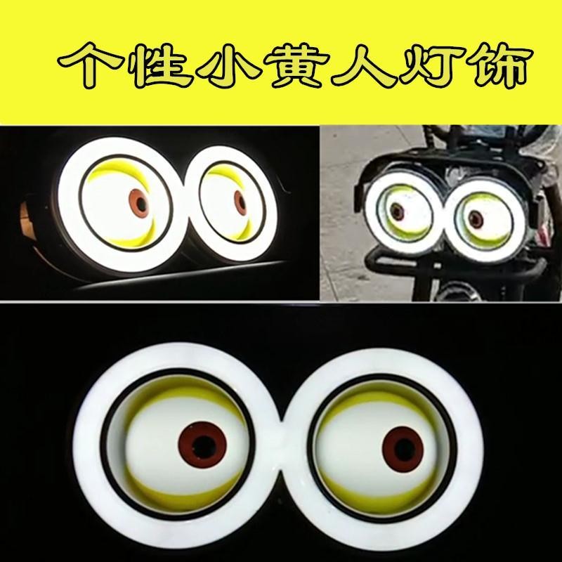 Harley Electric Vehicle 12V Minion Headlight Personalized Accessories ...