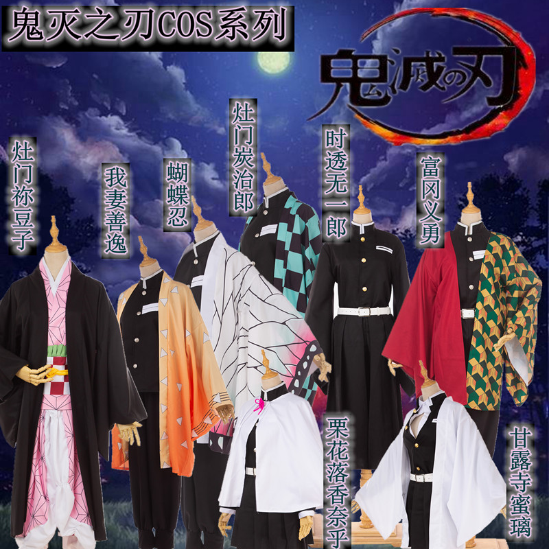 Ready Stock Demon Slayer Ninja cos Clothing My Wife Zenitsu Butterfly ...