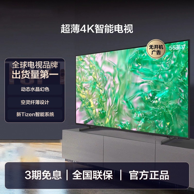 Samsung 55DU8000 55-inci HD Ultra-nipis 4K Smart AI LCD TV TV Warna ...