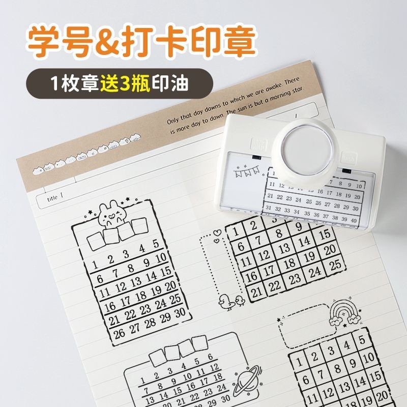 Statistics Number Seal Teacher Punch-in Seal Seal Teaching Auxiliary ...