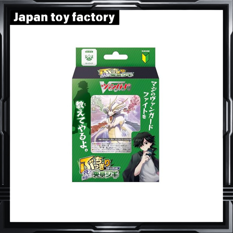 Cardfight!! Vanguard Bujikirish Start Deck "Tech" Let's Duel! Outei Shiki VG-DZ-SS08 | Shopee ...