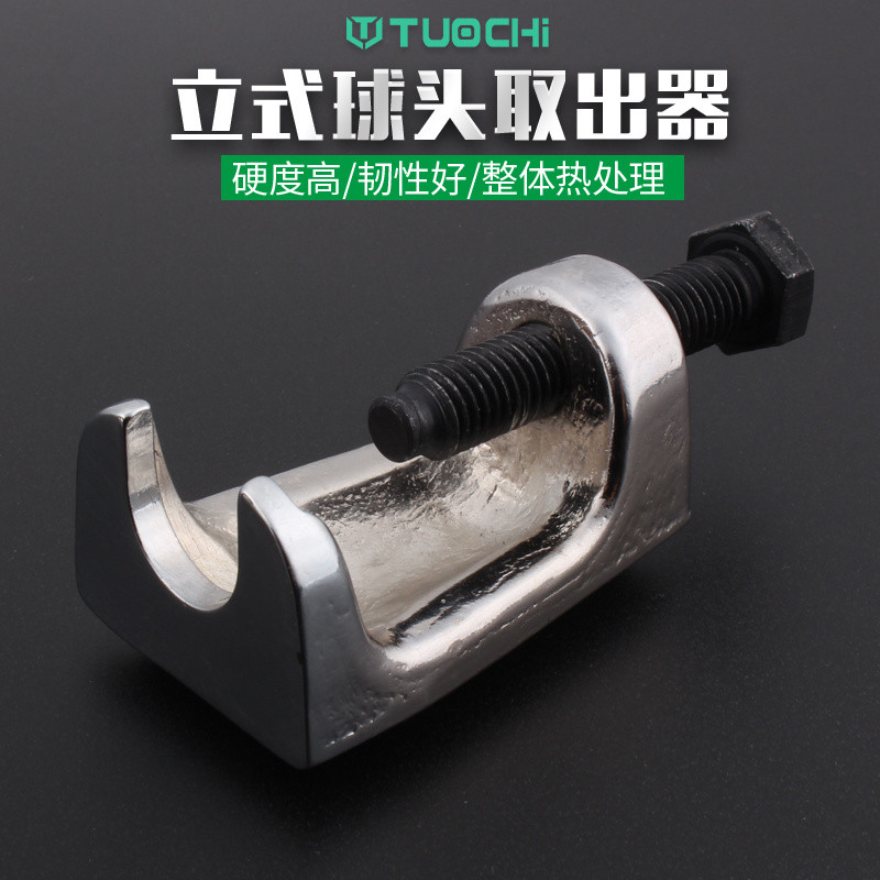 [2066 People Praise] Vertical Ball Head Extractor Horse Puller Tie Rod ...
