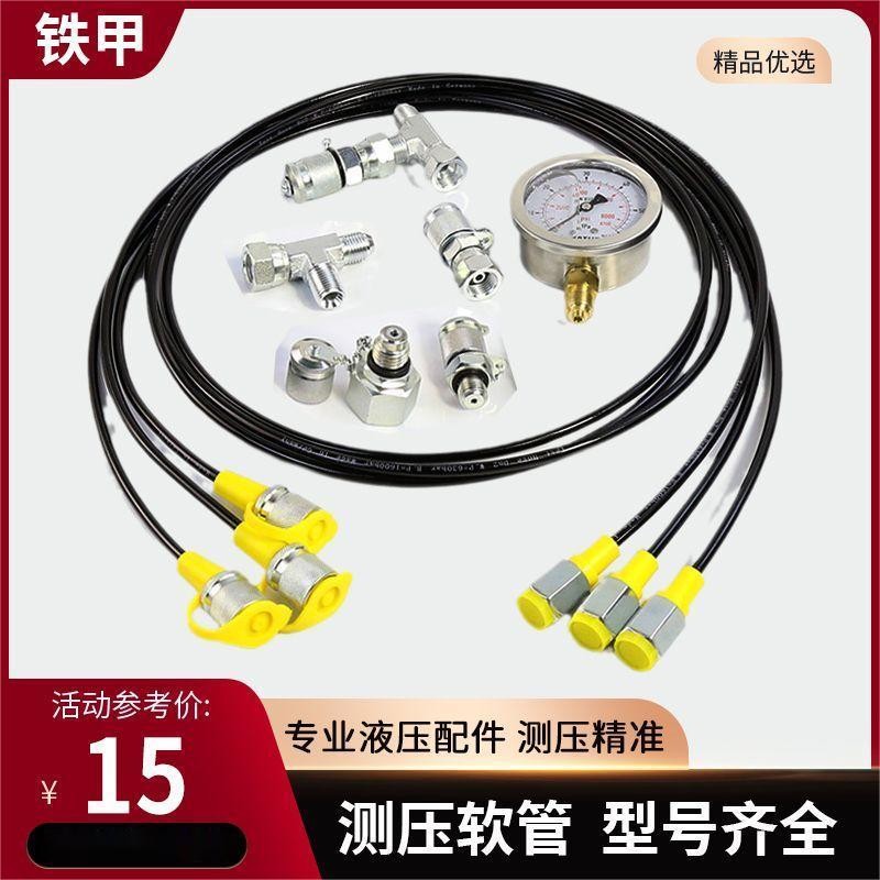 Pressure Measuring Hose Excavator Pressure Measuring Joint Pressure ...