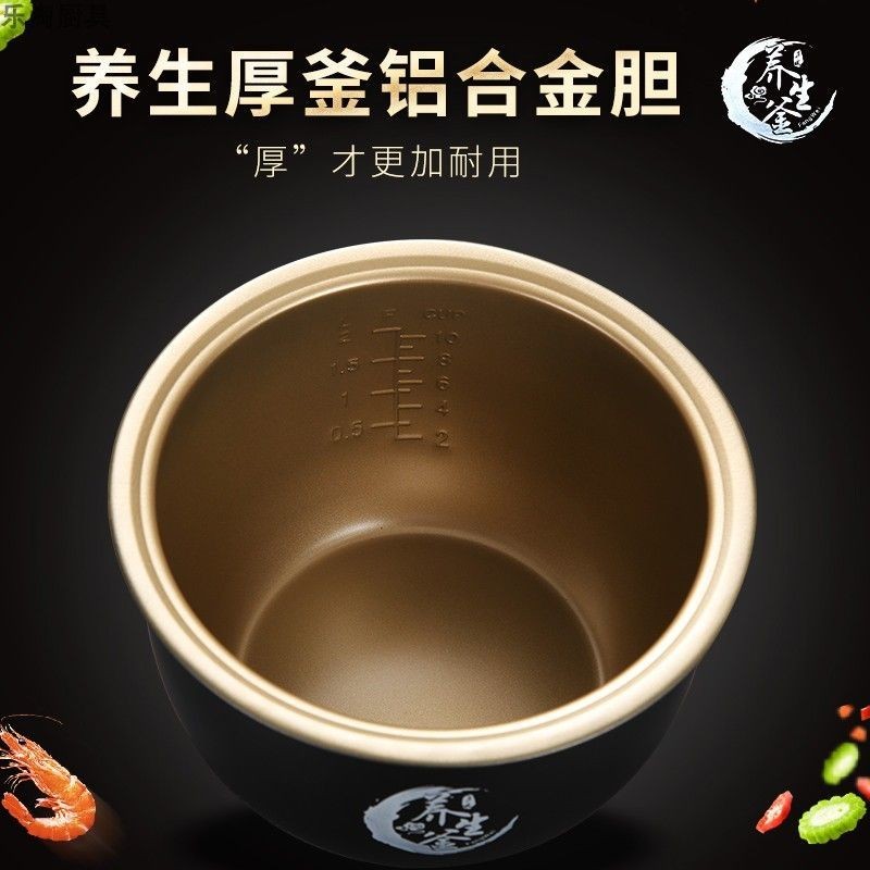Rice Cooker Liner Strawened Ball Kettle Xianke Changhong Meiling Xinfei ...