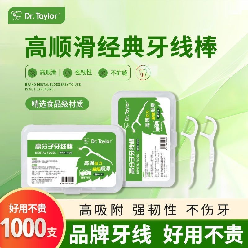 Dental Floss Teeth Picking Household Toothpicks Children's Ultra-Fine ...