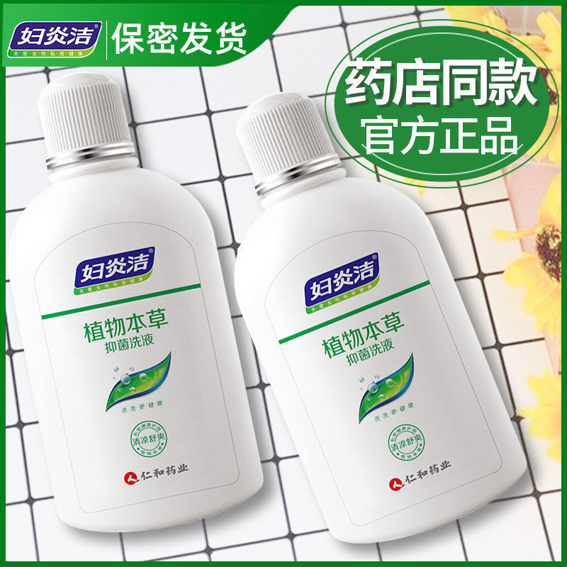 Official Gynecological Cleansing Private Part Care Liquid Gynecological ...