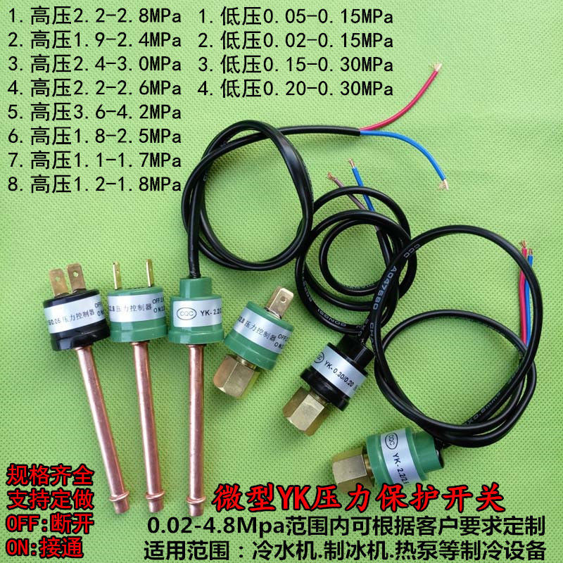 Air Conditioning Pressure Control Switch Ice Maker Compressor Cold ...