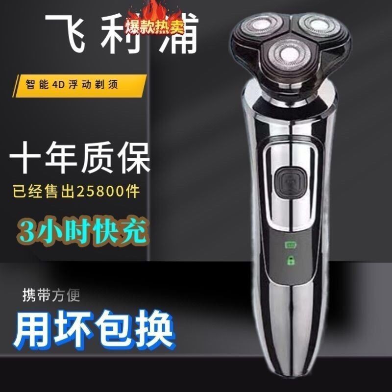 Smart shaver electric rechargeable shaver smart high-power rotary ...