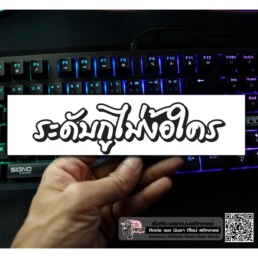 Sticker Level.. No Need To Stick A Motorcycle 3M Racing Cable Hit Words ...