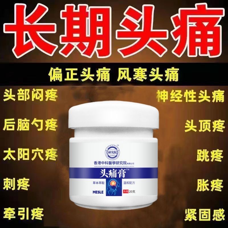 Hong Headache Cream Migraine Nervous Headache Cream Tri Hong Kong ...