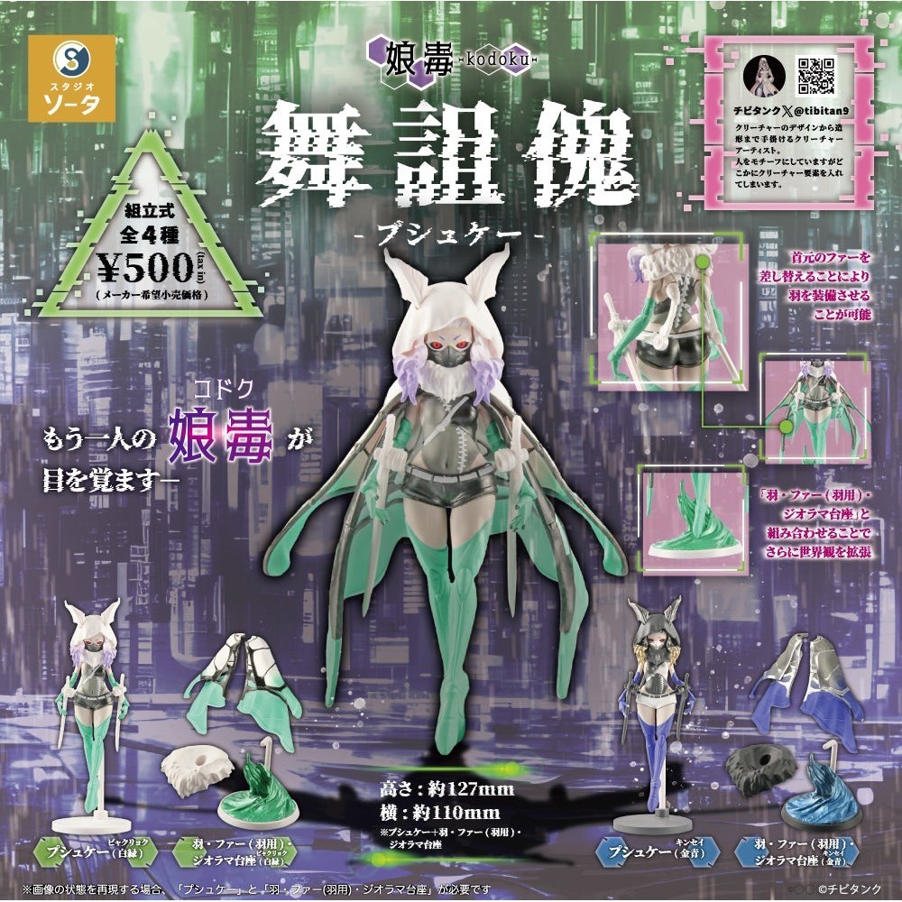 SO-TA CP2666 Mai-ruku Puppet Pushke-... Capsule Toy 扭蛋 | Shopee Malaysia