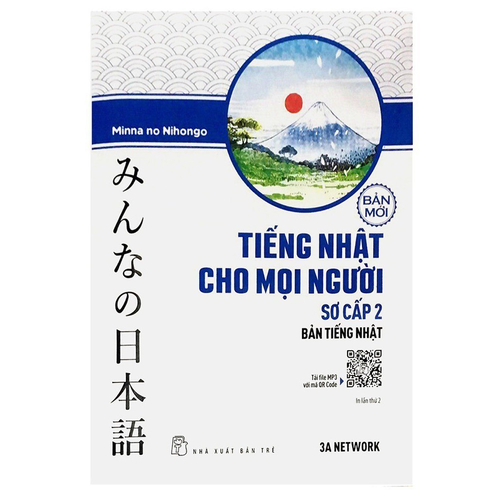 Book - Japanese for Everyone Beginner 2 - Japanese Version (New Edition ...